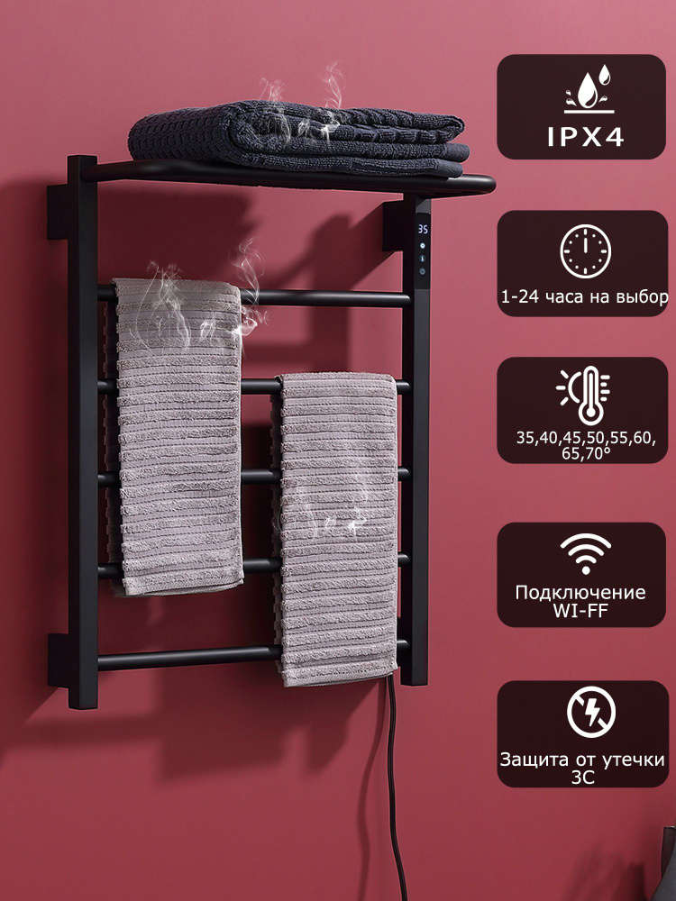 ARNIRO Полотенцесушитель Электрический 500мм 620мм форма Лесенка купить ...