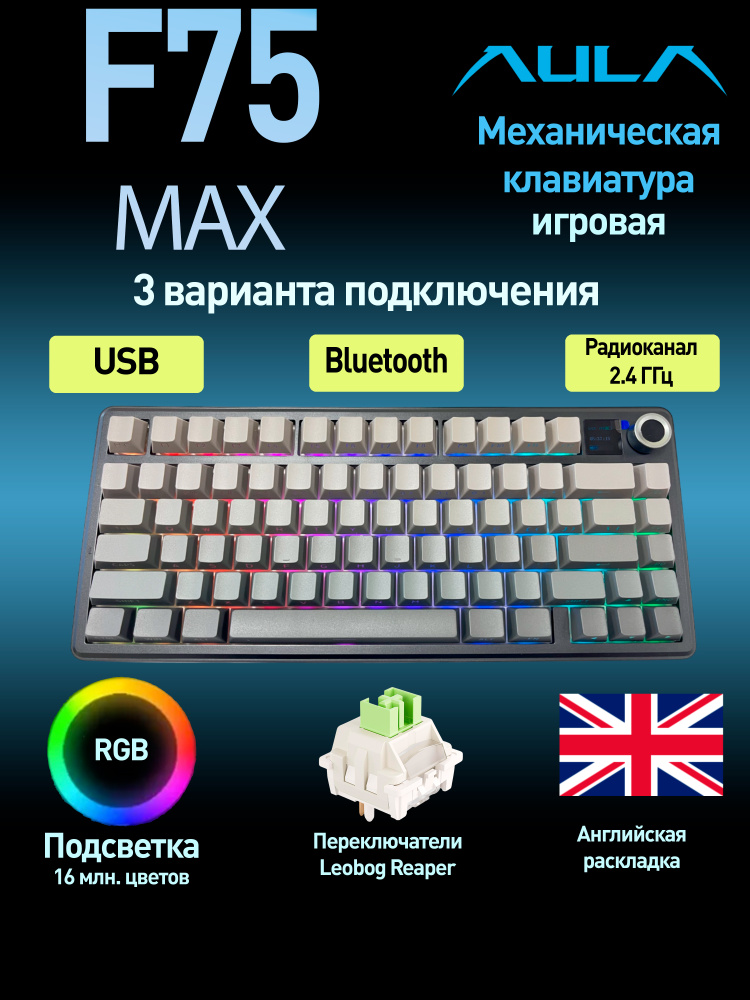 Aula F75 купить на OZON по низкой цене