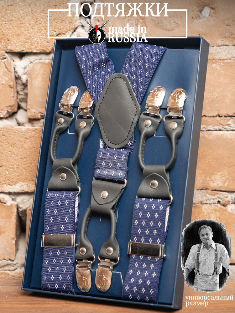 Remart Подтяжки стиль купить на OZON по низкой цене (2296692378)