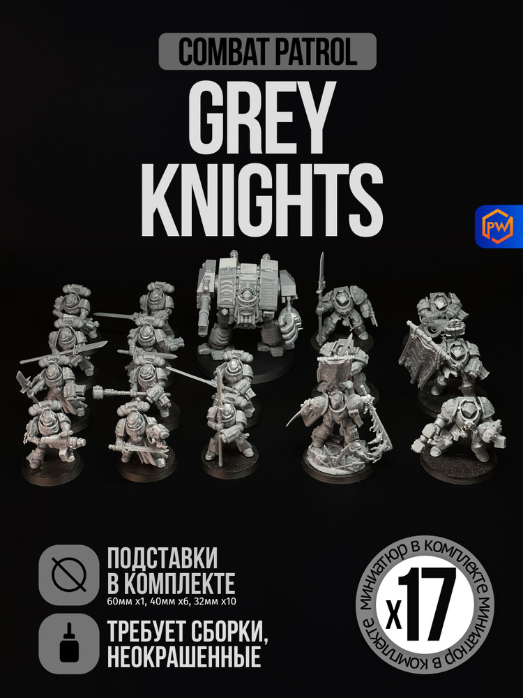 Warhammer 40000 Combat Patrol: Grey Knights / Набор миниатюр для ...