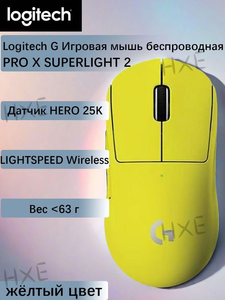 Logitech Superlight 2 купить на OZON по низкой цене