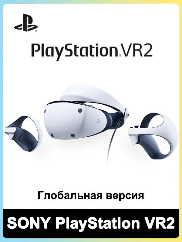 Очки виртуальной реальности Sony PlayStation VR купить на OZON по низкой цене