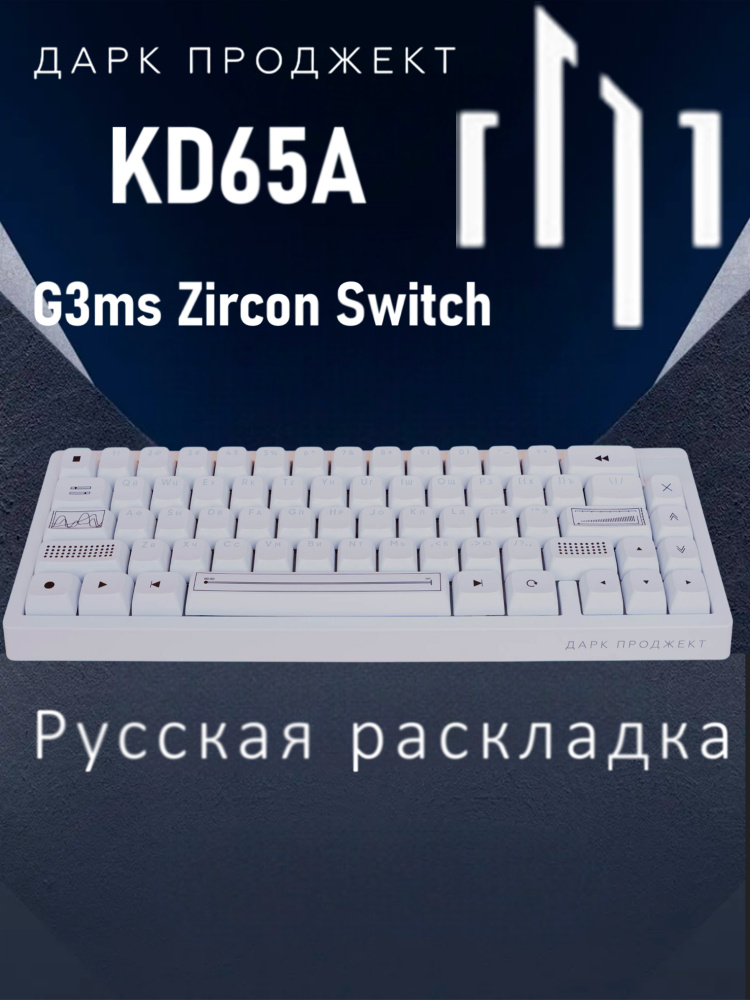 KD87A dark Project купить на OZON по низкой цене