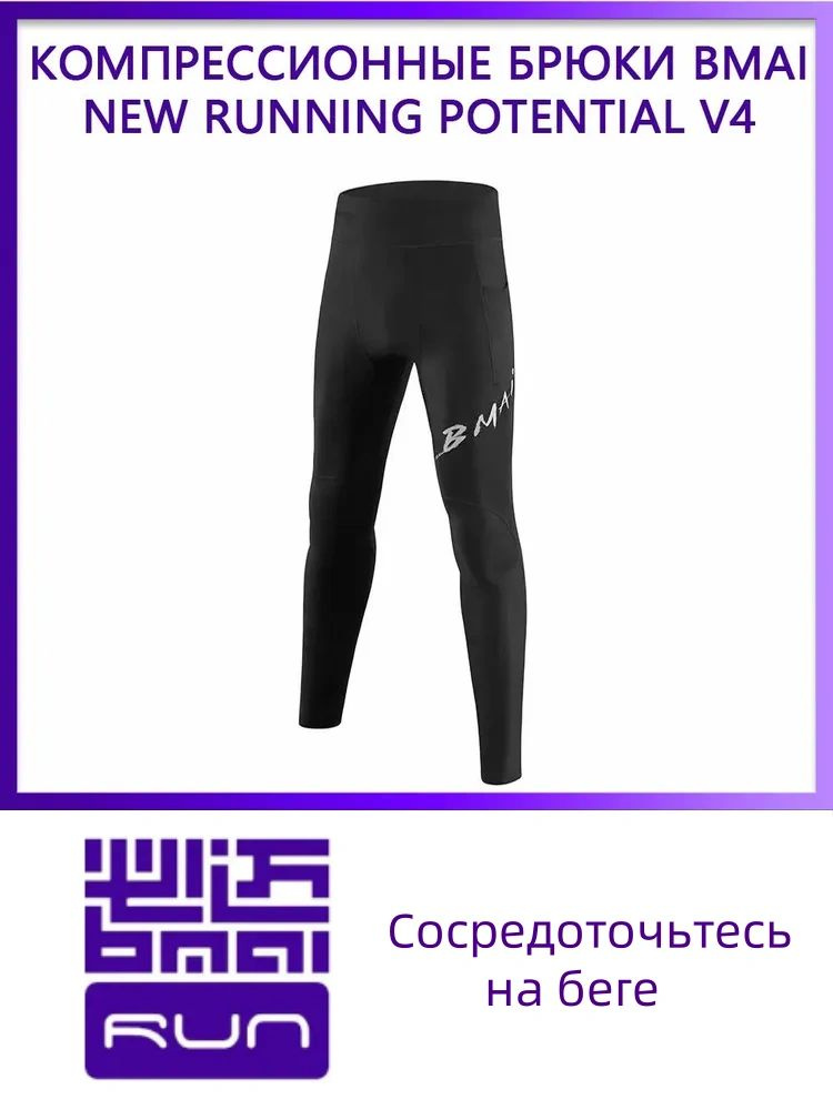 Гетры Мужской BMAI, размер 52 Полиамид, Поролон черный Демисезон Однотонный Китай купить c ...