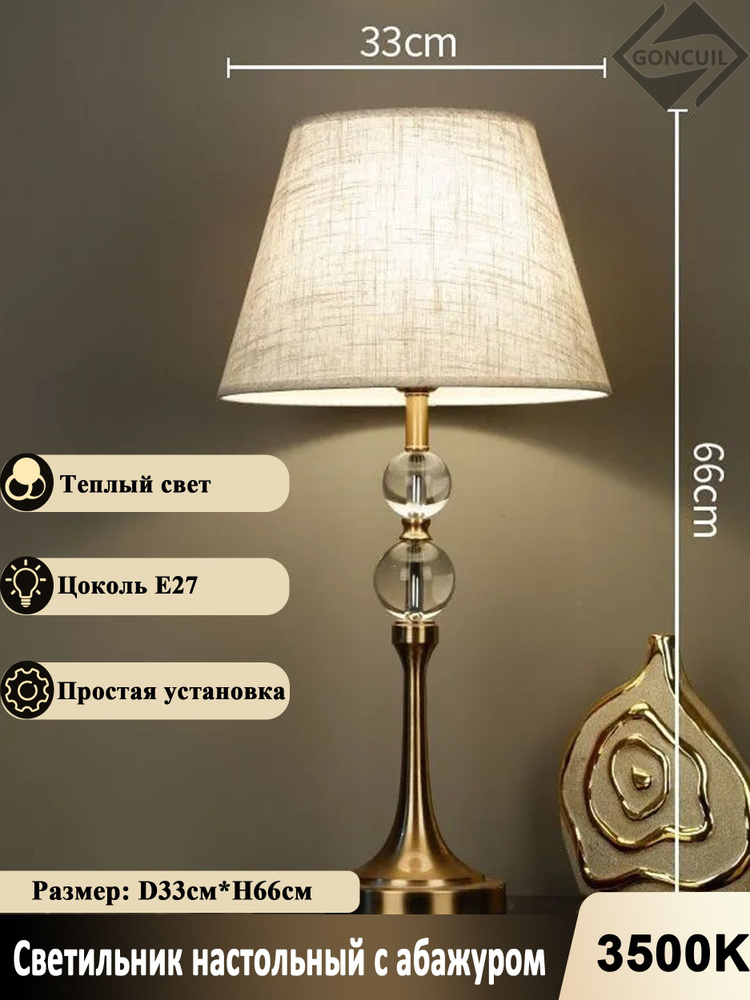 Светильник настольный купить на OZON по низкой цене (1395484969)