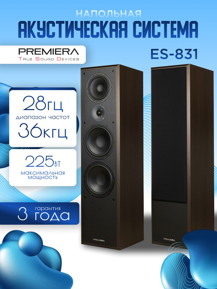 Колонки напольные для акустической системы 5.1 / Premiera ECO ES-831/ ПАРА/ 225 Вт/ Мокко купить ...