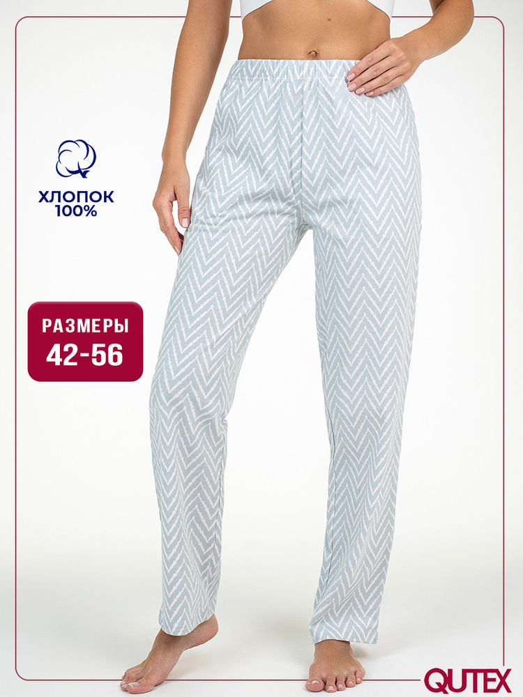 Брюки для дома Женский QUTEX Хлопок, размер 48, 50 Без застежки прямые серый Однотонный ...