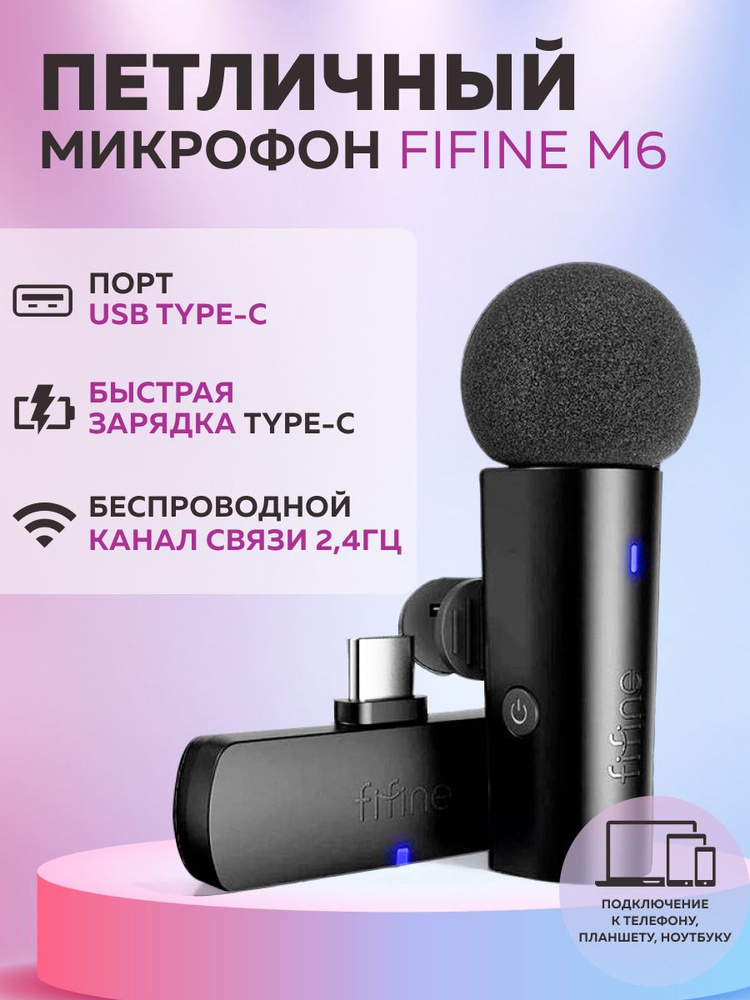 Fifine A8 микрофон купить на OZON по низкой цене