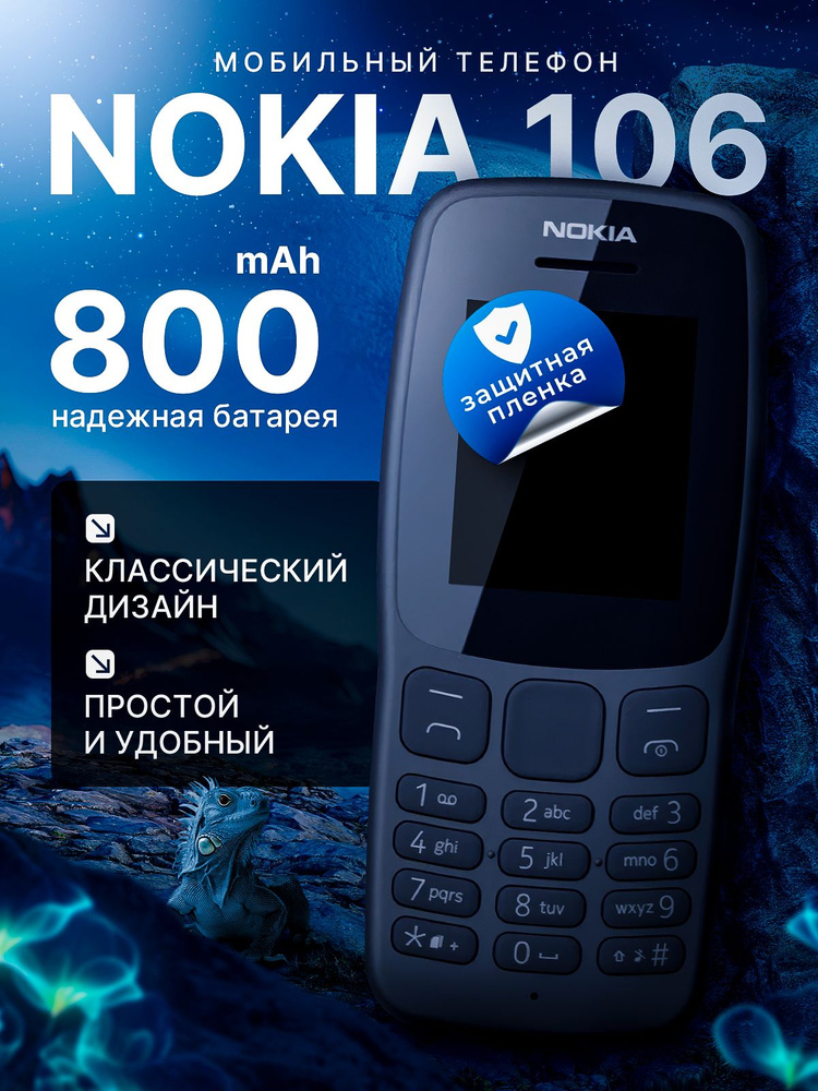 Телефоны Nokia кнопочные купить на OZON по низкой цене