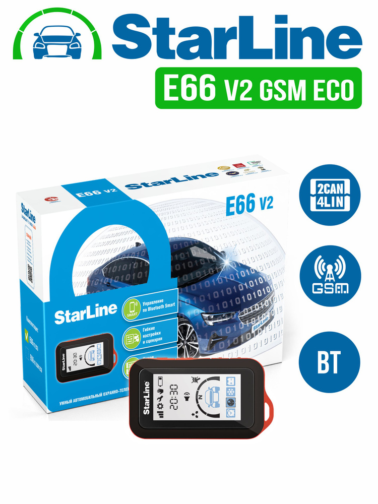 Автосигнализация StarLine E66 V2 BT 2CAN+4LIN 2SIM GSM ECO сигнализация на автомобиль c ...
