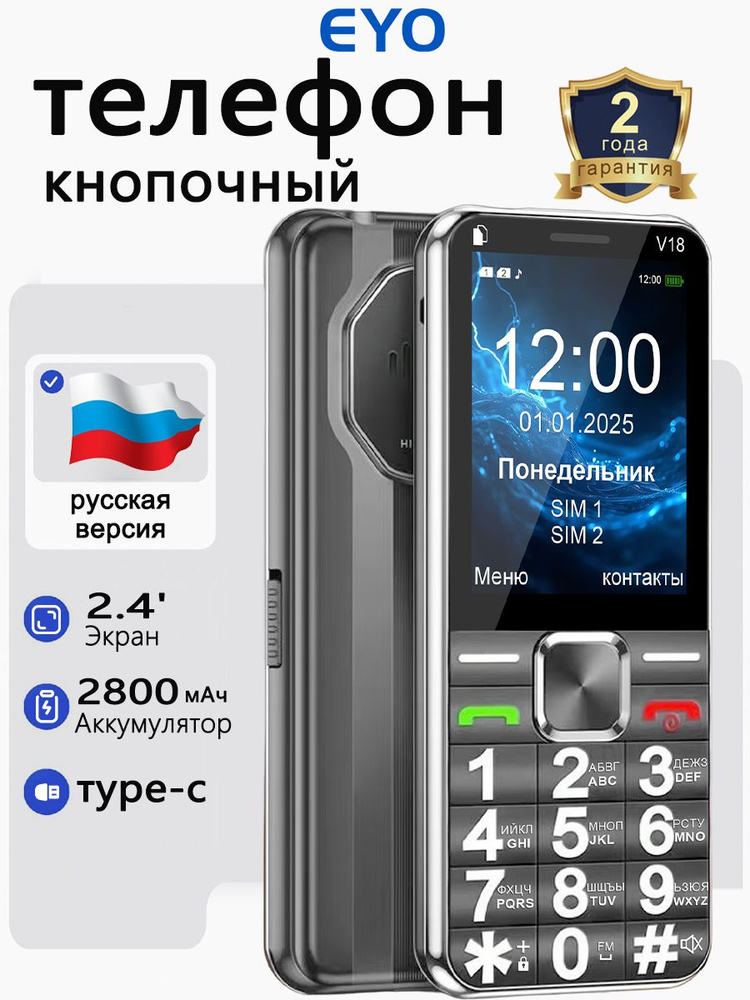 EYO Мобильный телефон, серый купить на OZON по низкой цене (3113974626)