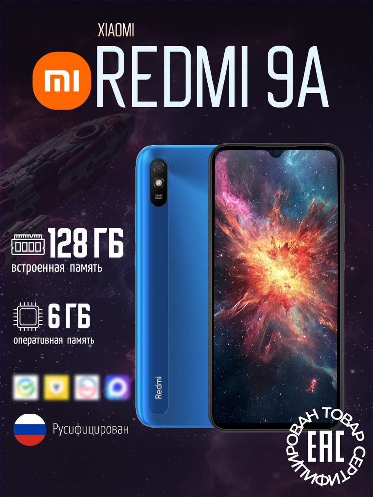 Смартфоны XIAOMI REDMI 9A M2006C3LG купить на OZON по низкой цене