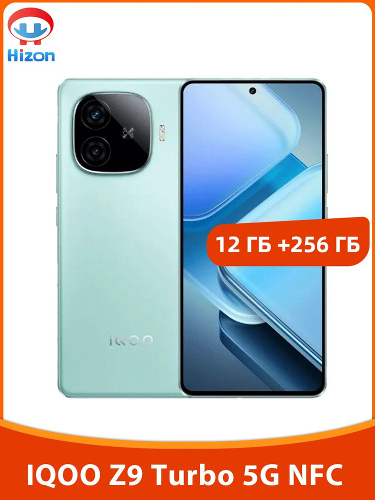 Iqoo Z9 Turbo купить на OZON по низкой цене