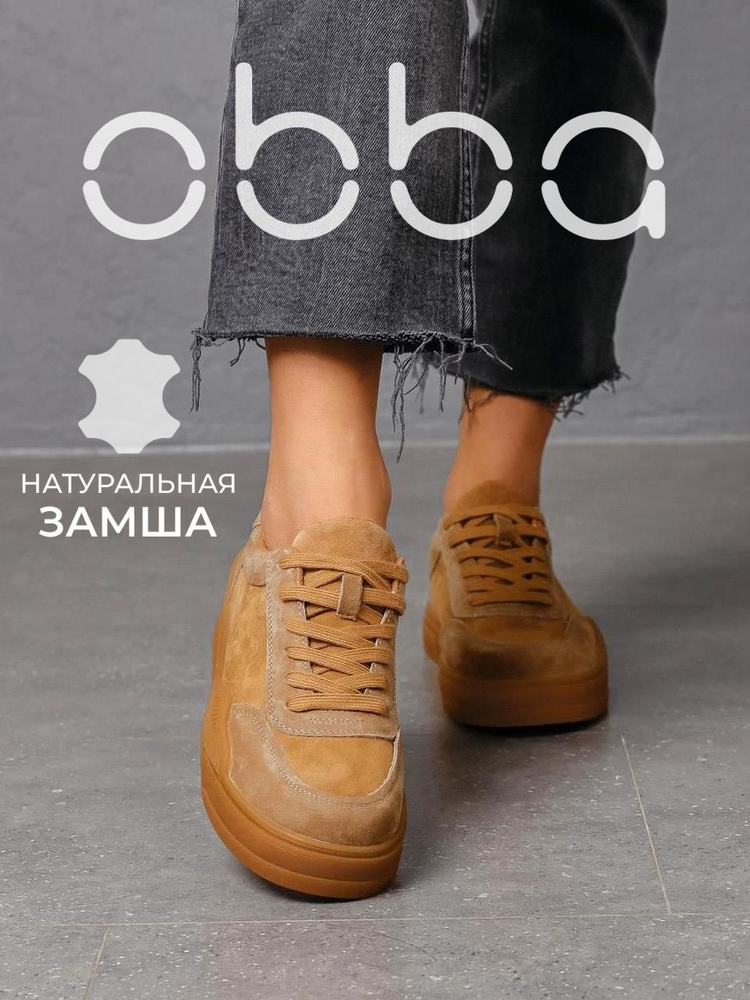 Кеды Женский Obba Замша натуральная, Натуральная кожа, размер 38 F ...