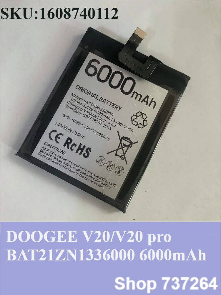 Аккумулятор DOOGEE V20 pro BAT21ZN1336000 6000mAh купить на OZON по низкой цене (1608740112)