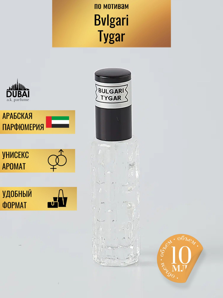 BULGARI TYGAR купить на OZON по низкой цене