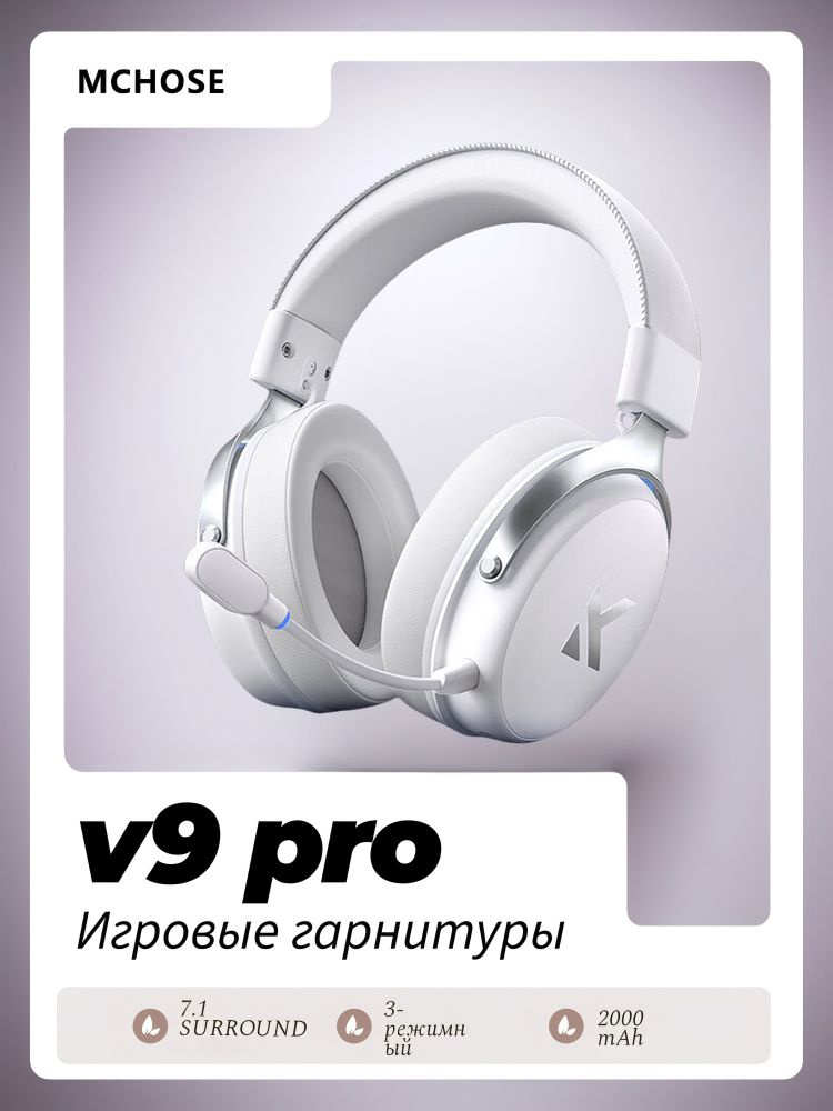 Полноразмерные Полноразмерные MCHOSE V9 PRO Проводное + беспроводное V9 PRO White Silver(1 ...