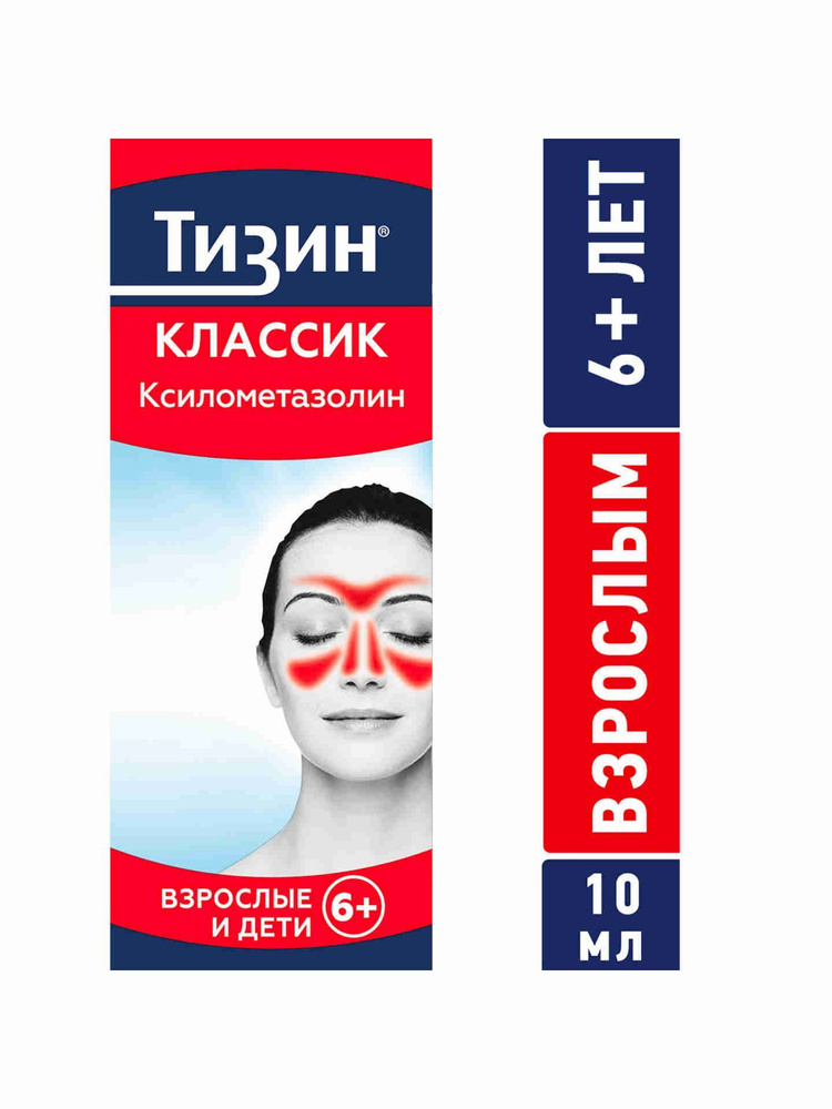 Лекарства купить в интернет аптеке Ozon по низкой цене