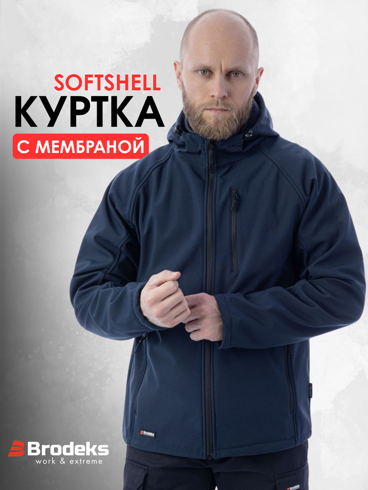 Brodex купить на OZON по низкой цене