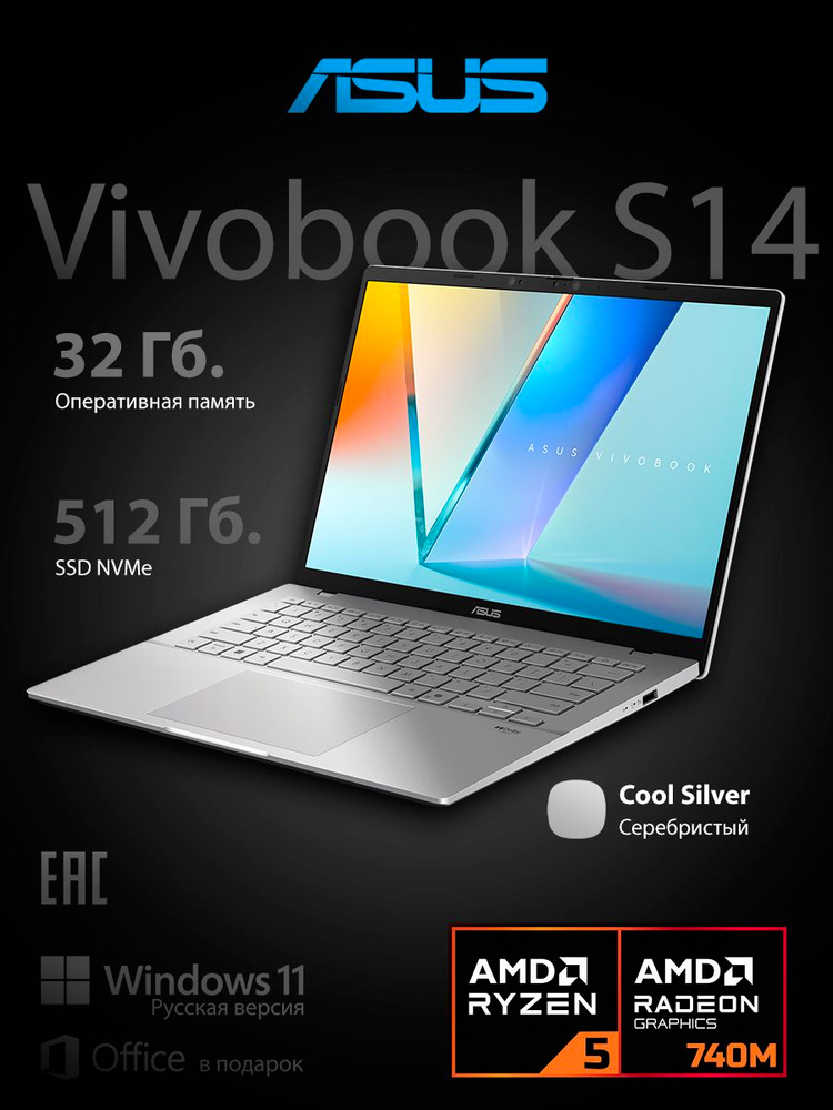 Ноутбук ASUS, 14, Vivobook S, AMD Ryzen 5 220, 32 ГБ, AMD Radeon 740M, серебристый купить c ...