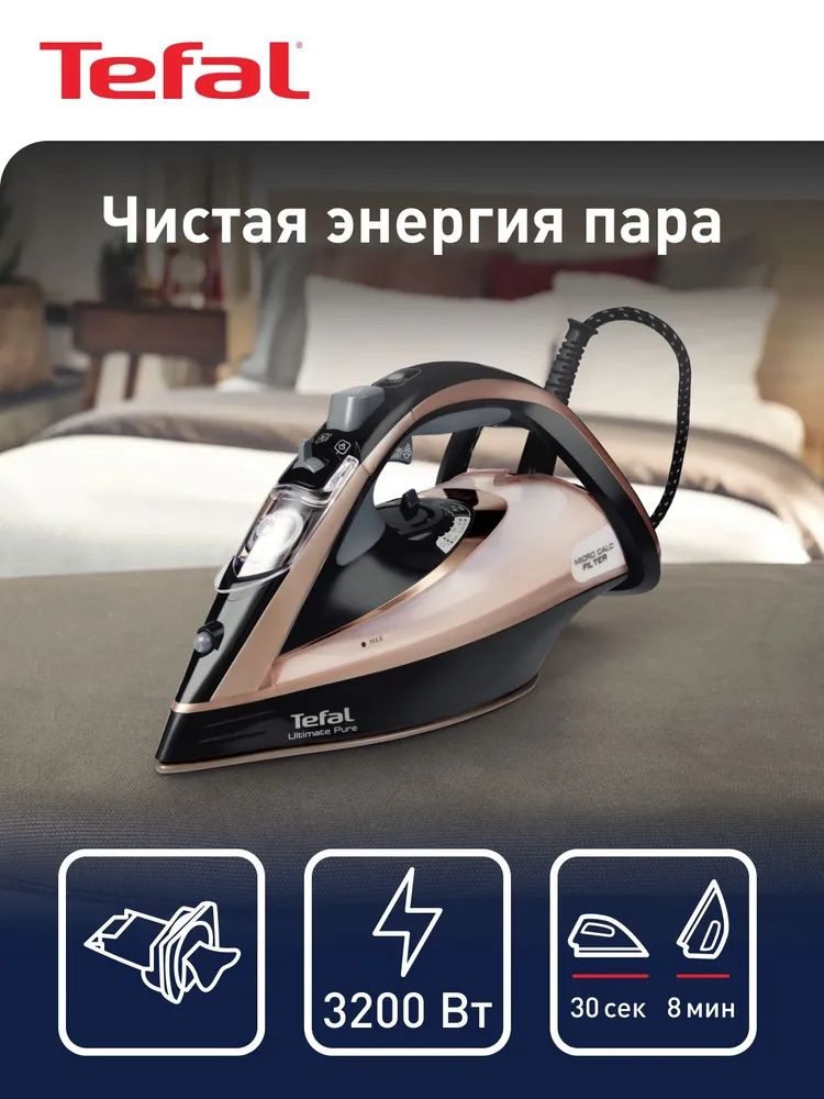 Утюг Tefal Ultimate Pure FV9845E0 купить на OZON по низкой цене ...