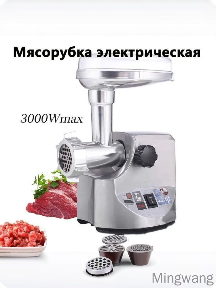 Мясорубка электрическая Kenwood MG510, серебристый купить на OZON по низкой цене (2821337651)