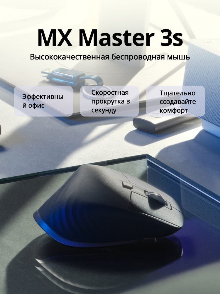 Мышь беспроводная Logitech беспроводная MX MASTER 3S , черный матовый,mx master 3s купить c ...