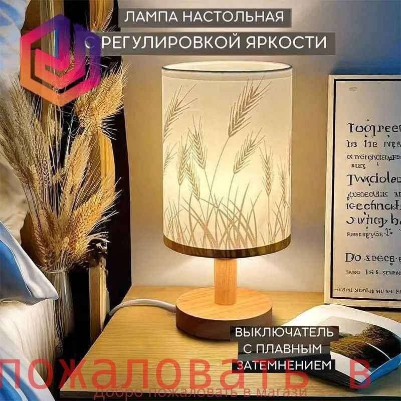 Настольный светильник купить на OZON по низкой цене (2849865882)