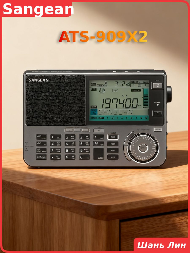 Радиоприемник ATS-909X2 GRAPHITE купить на OZON по низкой цене (2857494145)