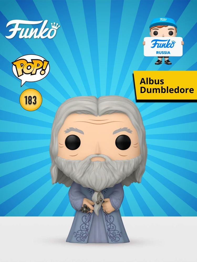 Фигурка Funko POP! Harry Potter S18 Albus Dumbledore Horcruxes (183 ...