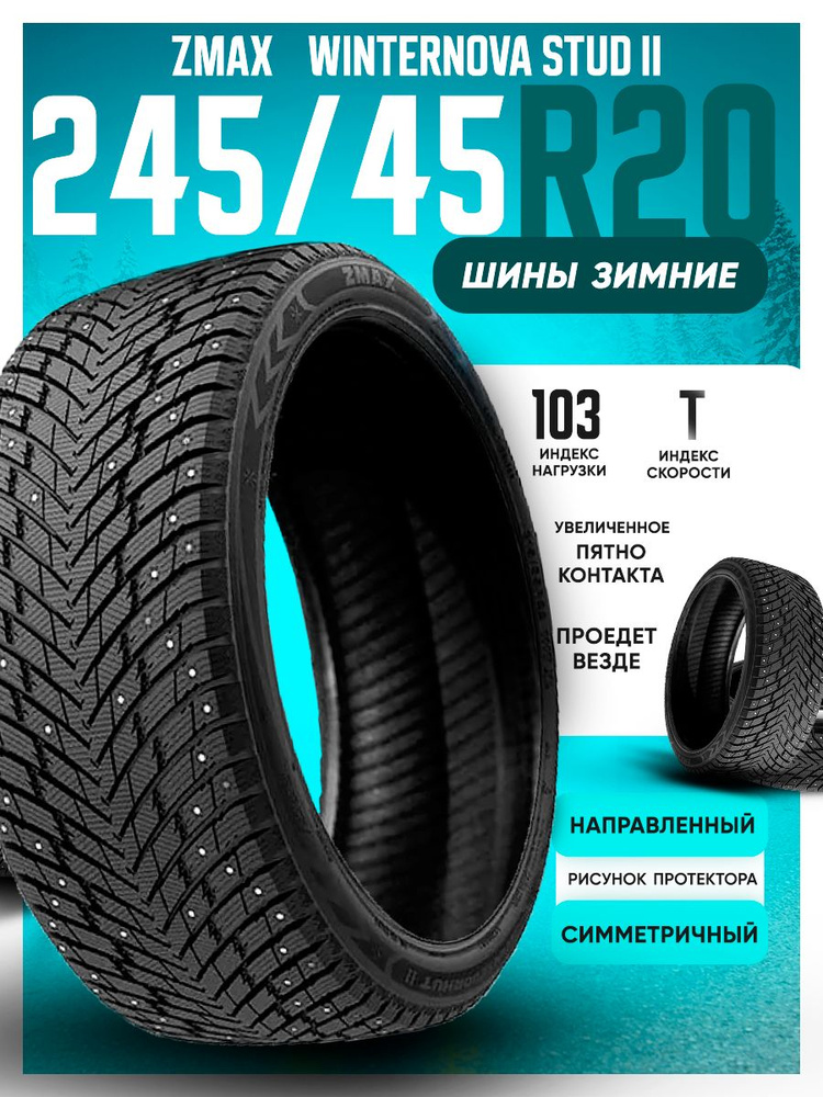 Zmax Tire WINTERNOVA STUD II Шины зимние 245/45 R20 103T Шипованные ...