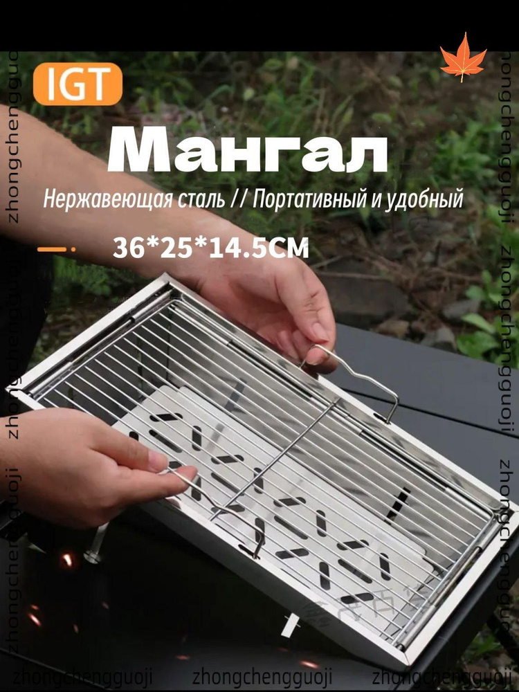IGT Печь для барбекю для пикника,36*25*14.5CM купить на OZON по низкой цене (2863840325)