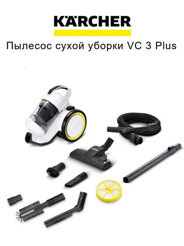 Karcher Напольный пылесос VC 3 Plus, белый купить на OZON по низкой цене (2442251505)