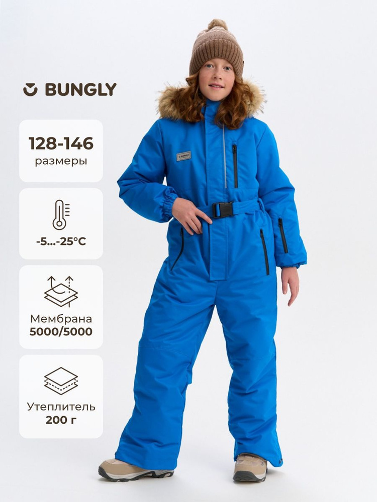 Комбинезон утепленный Мальчики BUNGLY, размер 146, рост 140-146 ультрамариновый, синий Зима ...