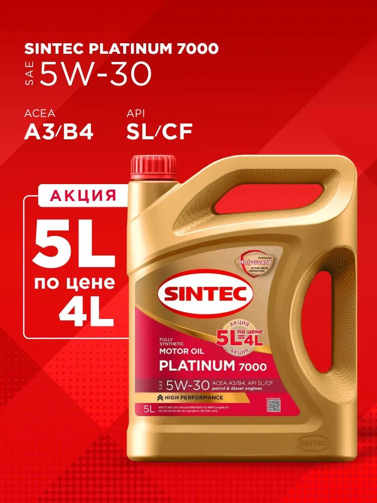 Масло моторное SINTEC PLATINUM 7000 API SL/CF, ACEA A3/B4 5W-30 ...