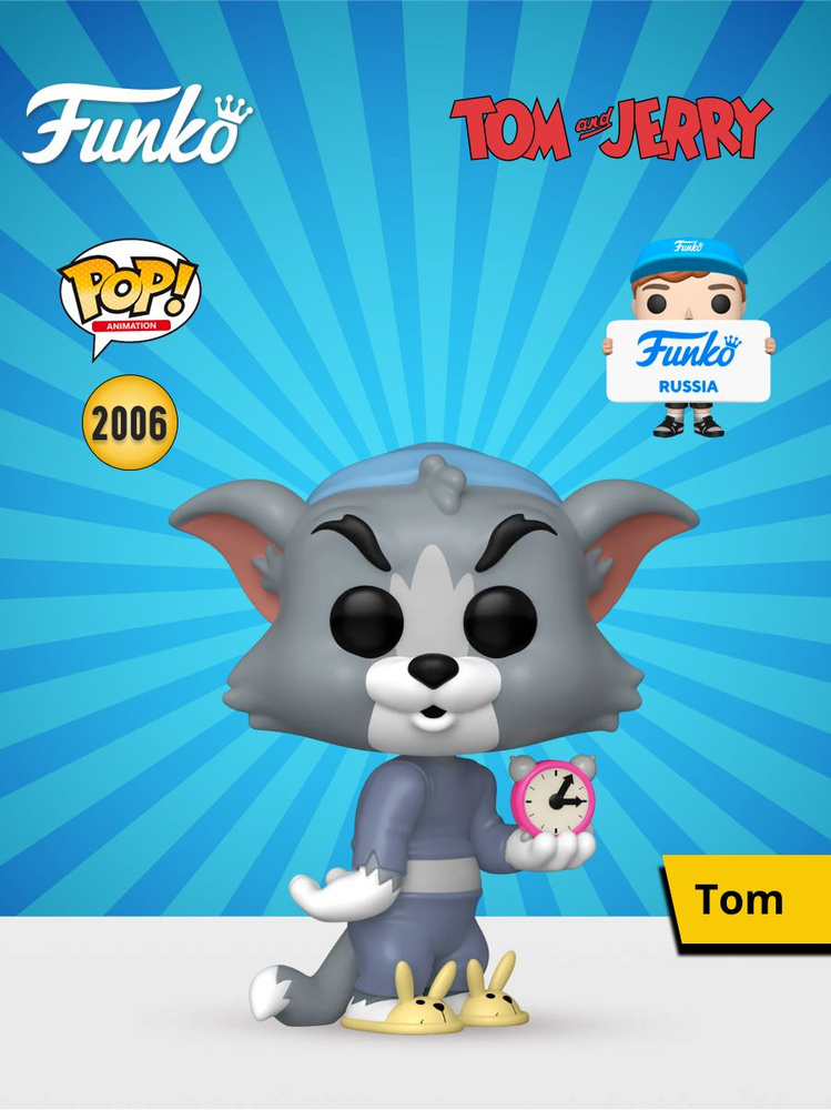 Фигурка Funko POP! Animation Tom & Jerry S4 Tom (2006) 86282 купить на ...