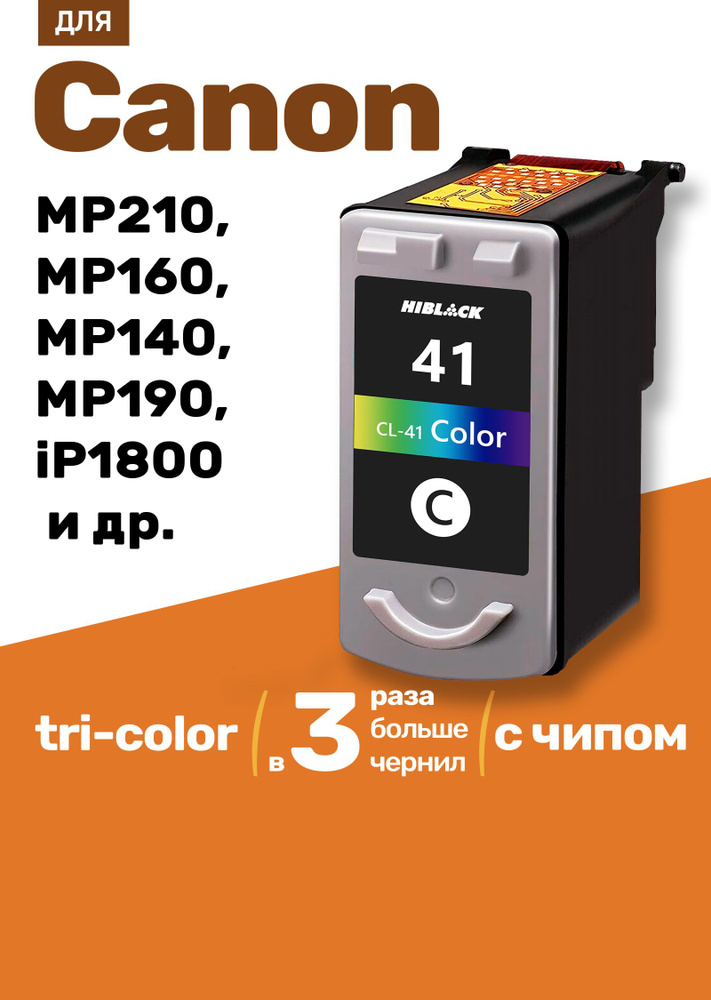 Картридж CANON PIXMA MP 160 купить на OZON по низкой цене в Узбекистане ...