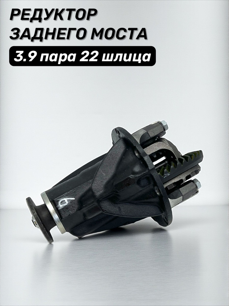 Редуктор заднего моста Нива 2121, 21213, 21214, 2131, 2123 Шевроле, Тревел, 2101-2107 классика ...