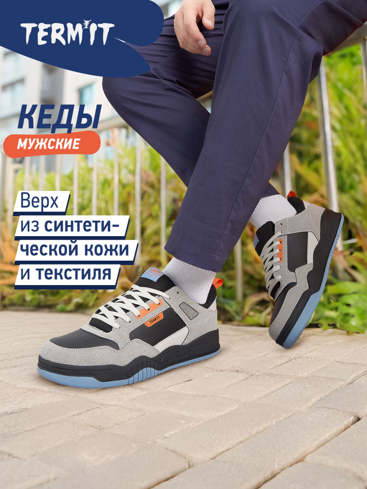 Кеды Мужской Termit Синтетическая кожа, размер 41 Демисезон Шнурки ...