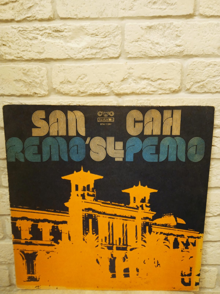 Виниловая пластинка - San Remo 84 (LP) купить на OZON по низкой цене (2935694186)