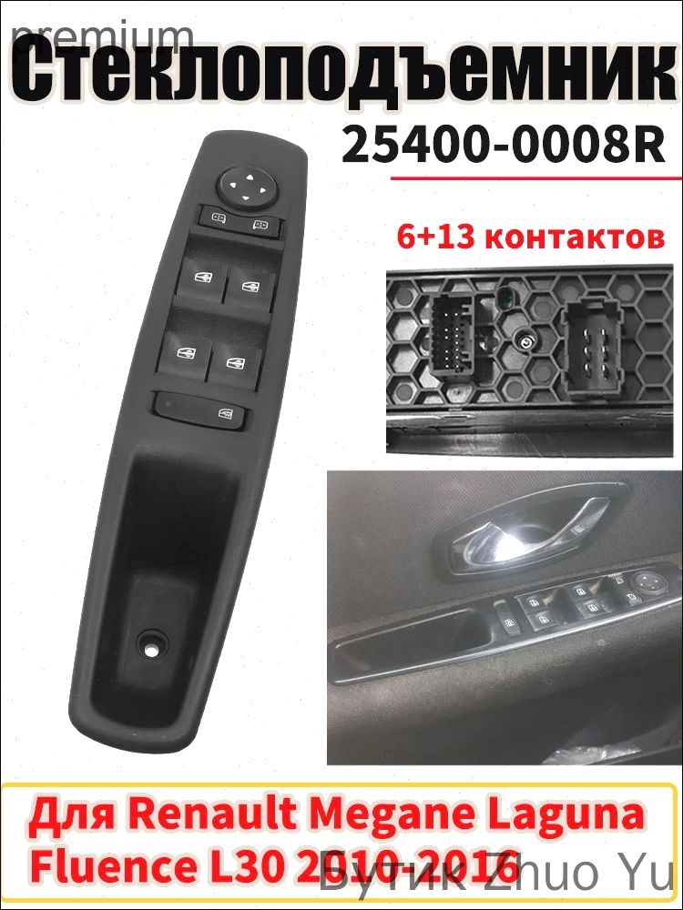 Кнопка на приборной панели арт. 25400-0008R 254000008R купить на OZON ...