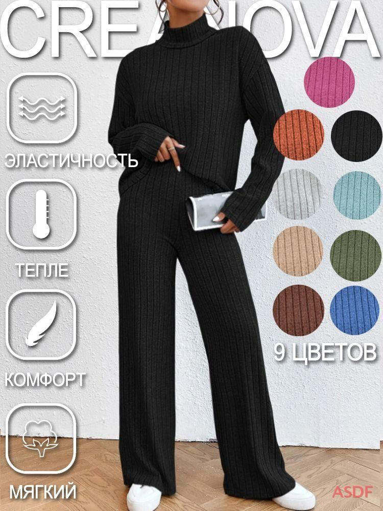 Костюм спортивный Женский CREANOVA Повседневный черный, размер 48 Полиэстер Демисезон купить c ...