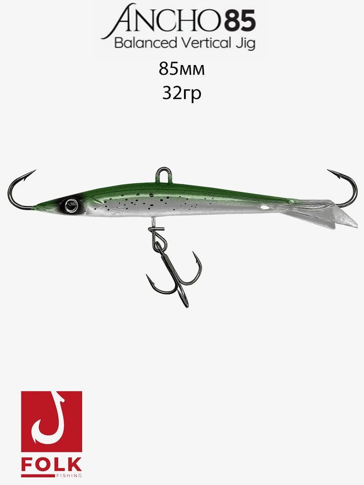 Балансир Folkfishing Ancho 85мм 32гр FAB 02/ Балансир для зимней рыбалки на окуня, щуку и судака ...