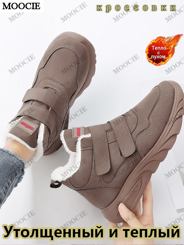 Кроссовки Женский MOOCIE Каучук, размер 39 Зима Китай купить c доставкой на OZON по низкой цене ...