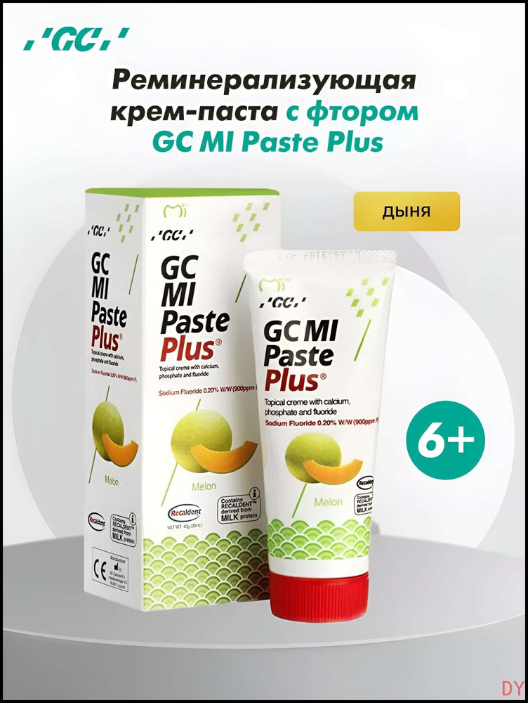 Mi Paste Plus Дыня Ми Паста Плюс гель с фтором для реминерализации 40гр ...
