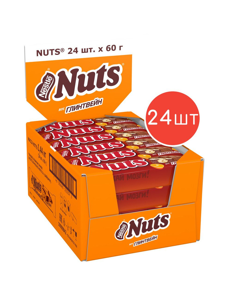 Шоколадный батончик Nuts новогодняя серия Глинтвейн 60г 24шт купить на ...