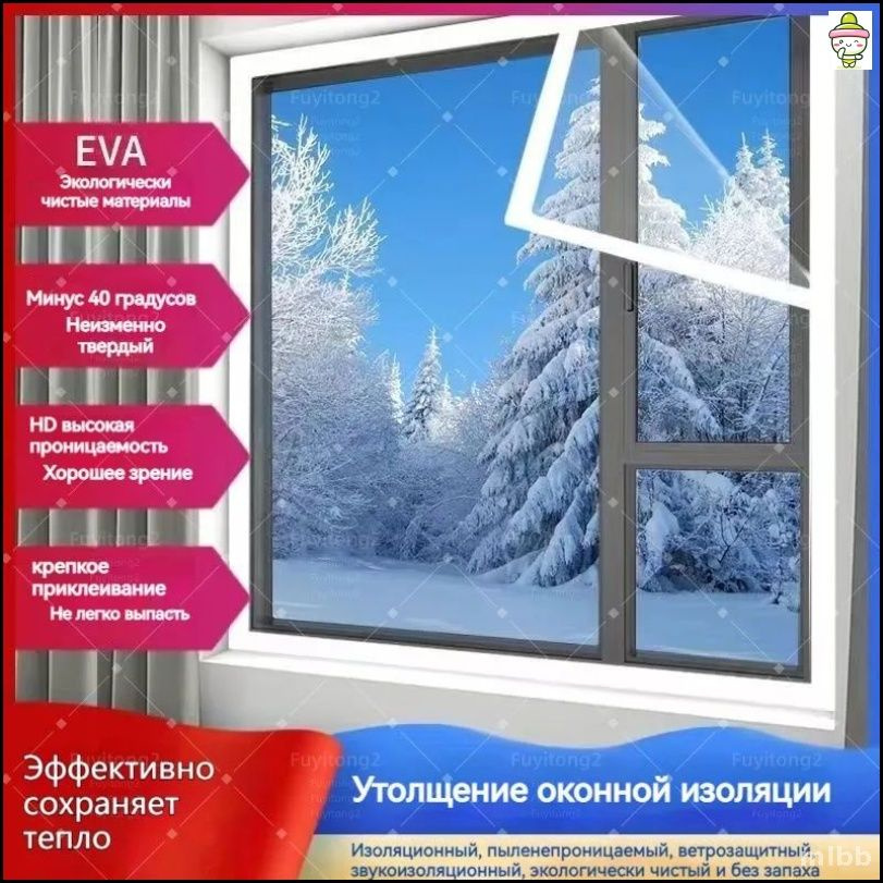 Пленка для окон статическая 180 см х 140 см купить на OZON по низкой цене (3030449987)