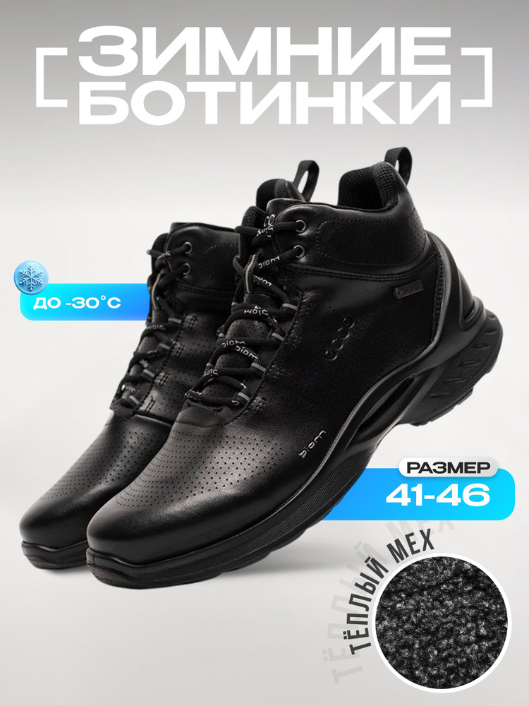 Ботинки Мужской черный муар, размер 43 Зима Без застёжки Без каблука ...
