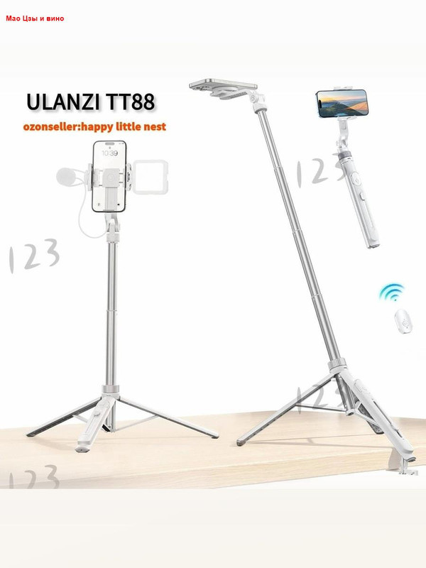 Ulanzi TT88 Магнитный пульт дистанционного управления Light Desktop Shoot Mantis Bracket-haide2 ...