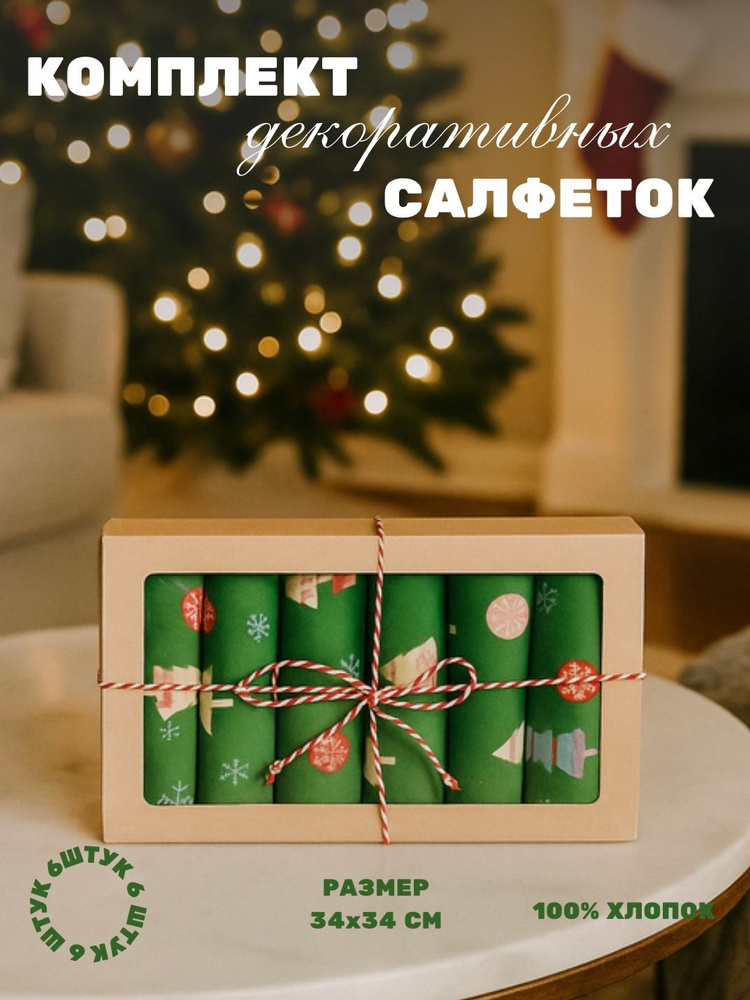 SALFE Салфетка сервировочная Сатин, Хлопок 34x34см, 6шт. купить на OZON ...